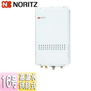 【セット内容】 (1)GQ-1627AWX-TB-DX BL ・本体 ※リモコン、アダプターなどは別売です。 【規格・特徴】 ・サイズ:W350×H600×D170 ・PS扉内設置形 ・後方排気延長形 ・16号 ・高温水供給式 ・給湯・給水...