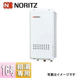 【規格・特徴】 ・給湯専用(スリム) ・PS扉内後方排気延長形(PS標準後方排気延長形) ・16号 ・オートストップ(対応リモコンでの機能) ・給湯給水接続15A ・BL認定品 【別売部材】 ・台所リモコン(オートストップ)　RC-7607...