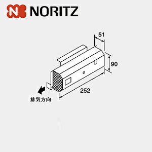 【規格・特徴】 ・サイズ:W252×D51×H90 ※排気方向を逆もすることができます。 【対応機種】 ・GH-712W3H ・GH-712W # ガス温水暖房専用熱源機　ガス給湯暖房熱源機関連部材ノーリツ0703450