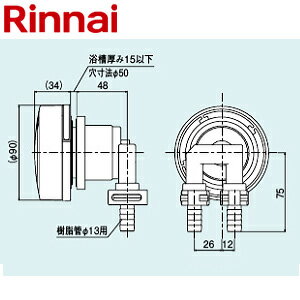 【規格・特徴】 ・マイクロバブルユニット専用循環金具 ・13A樹脂管用 ・L型 ・浴槽穴径:φ50mm # 2022年10月登録 Rinnai 関連部材 給湯器部材 RUF-UEシリーズ ウルトラファインバブルリンナイUF-MB1201AL...