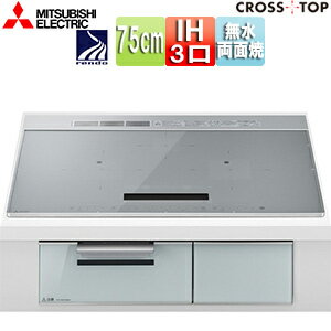 【規格・特徴】 ・天板カラー:シルバー ・前面パネル:クリアシルバー ・標準幅75cmタイプ ・外形寸法(約):幅750×奥行568×高さ232mm ・質量:24kg ・コンロ口数:IH3口 ・鉄・ステンレス対応 ・水無し両面焼きグリル ・...