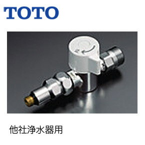 【規格・特徴】 ・分岐口付水栓接続タイプ ・G1/2接続 ・逆支弁 #TOTOTHF23-1R