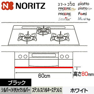 【規格・特徴】 ・サイズ:596×16.5×80mm ・コンロ設置後には取付できません。 【対応シリーズ】 ・スマートコンロ ・プログレ ・ピアット ・ファミ ・メタルトップ(N3WQ5、N3GQ2) ・スタイリッシュブリンク+do(プラス...