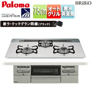 ※ラ・クックグラン(ブラック)が付属してます。 【規格・特徴】 ・外形寸法:幅736×奥行510×高さ50+220mm ・トッププレートタイプ:75cm ・本体質量:24.0kg ・電源:DC3.0V(乾電池単1×2) ・レンジフード連動機...