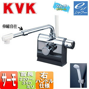 【規格・特徴】 ・右ハンドル仕様 ・デッキ形サーモスタット式シャワー水栓 ・eシャワーNf(浴び心地のいい快適節水シャワー) ・伸縮自在パイプ ・吐水口長さ:220〜350mm ・可変ピッチ式(85mm・100mm・120mm対応) ・シャ...