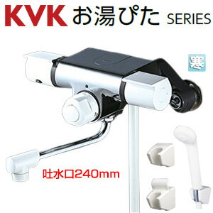 【規格・特徴】 ・サーモスタット式シャワー ・240mmパイプ付 ・eシャワー ・逆止弁 ・シャワーヘッド:グレー(PZS312) ・シャワーホース:白1.6m ・ハンガー:白 ・寒冷地 【商品説明】 場所を選ばないシンプルなデザイン 使い...