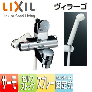 【規格・特徴】 ・セルフストップ付洗い場専用 ・サーモスタット付シャワーバス水栓 ・エコフルスプレーシャワー ・吐水口長さ：80mm ・吐水口位置：壁面より179mm ・高温出湯防止 ・本体昇温防止 ・ソフトサーモ ・防カビホース ※吐水口...