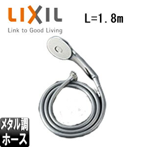 【規格・特徴】 ・エコアクアスプレーシャワー ・めっき仕様 ・メタル調シルバーホース:1.8m ・手締め(接続ねじ:G1/2) 【商品説明】 大判のシャワーヘッドと空気を含んだ大粒の水滴で浴び心地のよさを向上、さらに節湯性能も両立させた商品...