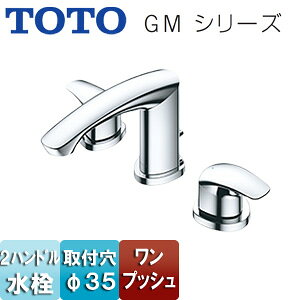 【規格・特徴】 ・2ハンドル混合水栓 ・ワンプッシュ式 ・スパウト長さ:131mm ・吐水口高さ:79mm ・取付穴:φ35 【商品説明】 「Majestic」というコンセプトでデザインされたアーチ状の吐水口とハンドルが、 日本の伝統建築に...