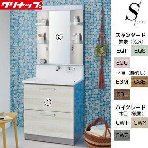 間口:750mm×高さ:1950mm×奥行き:575mm 【セット内容】 (1)BSRH75FWSSW*SI ・洗面化粧台/オールスライドタイプ・壁だし水栓 (2)M-751SRSC ・ミラーキャビネット/ステンレス1面鏡・LED ※*は扉...