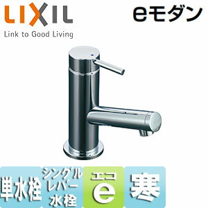 【規格・特徴】 ・吐水口長さ105mm ・水栓取付穴φ27mm ・ニッケルクロムメッキ仕様 ・エコモードにするとシングルレバーの全開状態でも適量水量吐水となり、出しすぎを防ぎます。レバーの微妙な調整がいらず、最大で約50％の節水効果がありま...