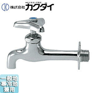 【規格・特徴】 ・固定コマ仕様(呼13のみ節水コマ仕様) ・一般地/寒冷地共用 # 胴長横水栓カクダイ7020-13