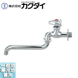 【規格・特徴】 ・節水固定コマ仕様 ・赤ビス付き ・一般地/寒冷地共用 【メーカー直送便の注意事項】 下記の条件がございますので、商品によってはご準備くださいますようお願い致します。 ※別途金額が発生する場合がありますので必ずご一読ください...