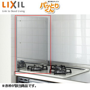 【規格・特徴】 ・ガスコンロ　ハーマン製用 ・標準コンロ用 ・側壁用 ・サイズ:W16×D535×H590mm 【商品説明】 古い「流し台」から、パッと「システムキッチン」に！ 水栓金具やレンジフードをそのまま使ってもピッタリおさまる！ 取...