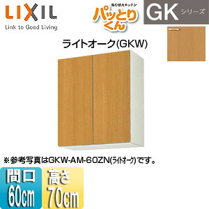 【規格・特徴】 ・サイズ:W600×D367×H700mm ・扉面材:特殊樹脂化粧板 ※受注生産商品です。納期は受注後、約2週間必要です。 【商品説明】 古い「流し台」から、パッと「システムキッチン」に！ 水栓金具やレンジフードをそのまま使...