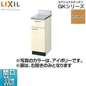 【規格・特徴】 ・間口30cm ・W30×D55×H80cm ・木製扉 ・木製キャビネット 【カラー】 ・ライトオーク 【付属品】 ・戸当り ・バックガード 【商品説明】 シンプルなデザインと充実した基本性能。木製キッチンのベストセラー商品...