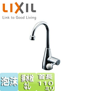 【規格・特徴】 ・吐水口長さ110mm ・水栓取付穴φ37±2 ・排水栓なし ・泡沫 ・クイックワン施工 ・一般地用 【商品説明】 マルチシンク用立水栓です。 ※既設の水栓を取り外す際に、モンキーレンチやスパナが入るスペースがない場合は、別...