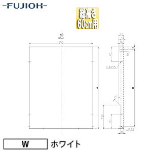 【規格・特徴】 ・排気用 ・幅:350mm ・総高さ:600mm ・幕板高さ:400mm 【カラー】 ホワイト 【対応シリーズ】 BFR-1E-601 BFR-1E-751 BFRS-1FM-**1R/L BFRS-3F-**1R/L BF...