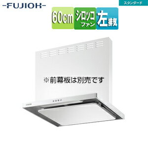 【規格・特徴】 ・シロッコファン ・壁面取付タイプ ・幅60cm ・BL3型相当風量 ・カラー:ホワイト ・排気方向:左 【別売り部材】 ・前幕板(総高さ50cm用)　MPB-6465-W ・前幕板(総高さ60cm用)　MPB-6565-W...