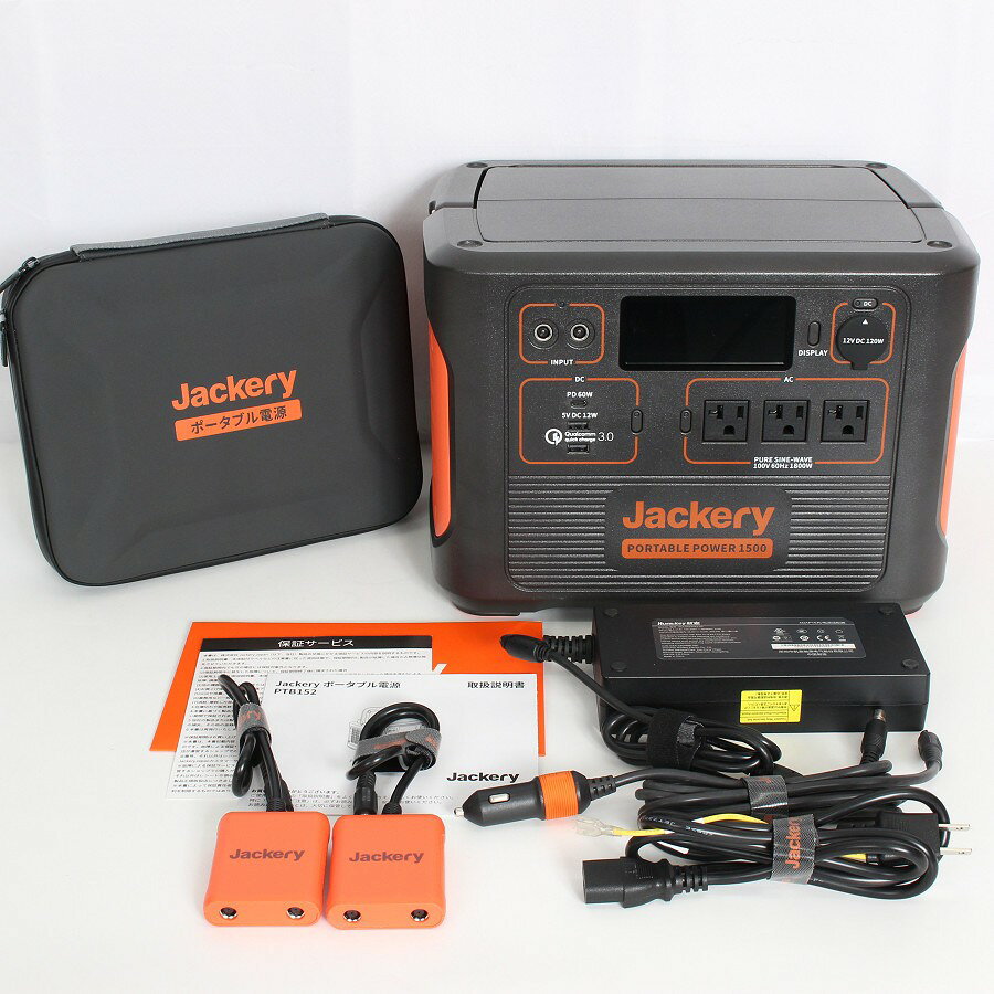 ■商品名 【美品】Jackery ポータブル電源 1500 PTB152 超大容量 1534.68Wh/426300mAh 蓄電池 非常用電源 ジャクリ 本体 ■商品状態 【A】大きなダメージもなく程度良好の美品 ・若干の擦れ感はございます...