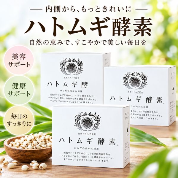 3個セット ハトムギ酵素 太陽食品 150g（2.5g×60包）ハトムギ フルーツ 酵素 顆粒 国産 美容サプリ 乳酸菌 日本製 国内産 保存料 無添加 はとむぎ（富山県）、有機はとむぎ若葉（島根県・富山県） 原産国 日本内容量 2.5g×...
