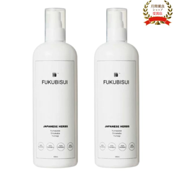 福美水 フクビスイ FUKUBISUI 500ml 敏感肌 顔 ボディ 化粧水 スキンケア 乾燥肌 ゆらぎ肌 現代肌 全身用 低刺激 ヨモギ 日本製 ノンパラベン、ノンアルコール 【内容量】500mlフェイスケア・ボディケア化粧水日本で古く...