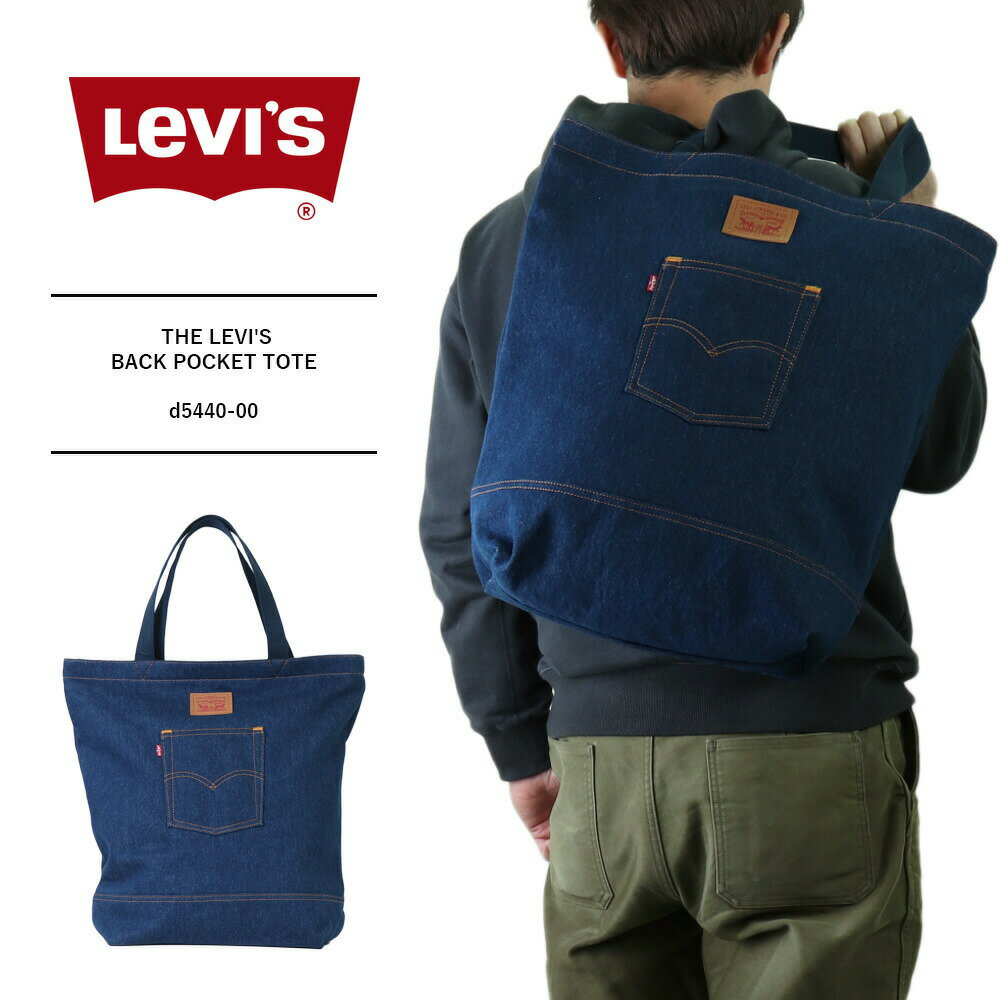 Levi's（リーバイス）から、人気のバックポケットトートバッグの2024年新作モデルが入荷しました。 Levi'sRジーンズを象徴するディテールであるバックオリジナルポケットを落とし込んだ、 クラシックなデニム・トートバッグ。 アイコニッ...