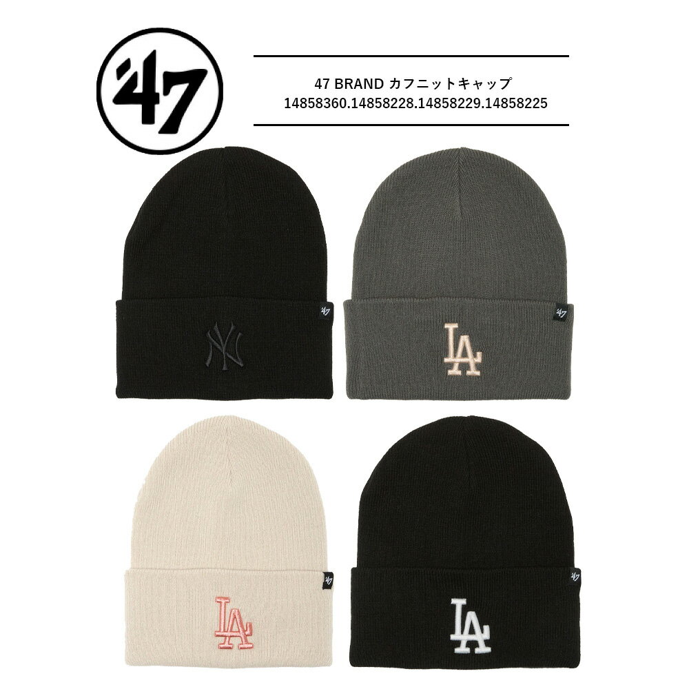 ギフト対応 47 BRAND（フォーティーセブンブランド）から、 MLB球団「ニューヨーク・ヤンキース」と「ロサンゼルス・ドジャース」のロゴをフロントにぷっくりとした立体刺繍で施したニットキャップが入荷しました。 折り返し部分を幅広く設計し...