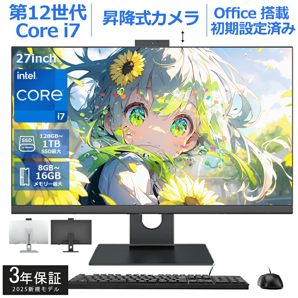 ハイスペックパソコンデスクトップパソコン インテル Core i5/i7、更に、より優れたプロセス技術を採用しており、より効率的な動作を実現します。これにより、高い性能を提供しながらも、低い消費電力で動作することが可能となります。512/1...