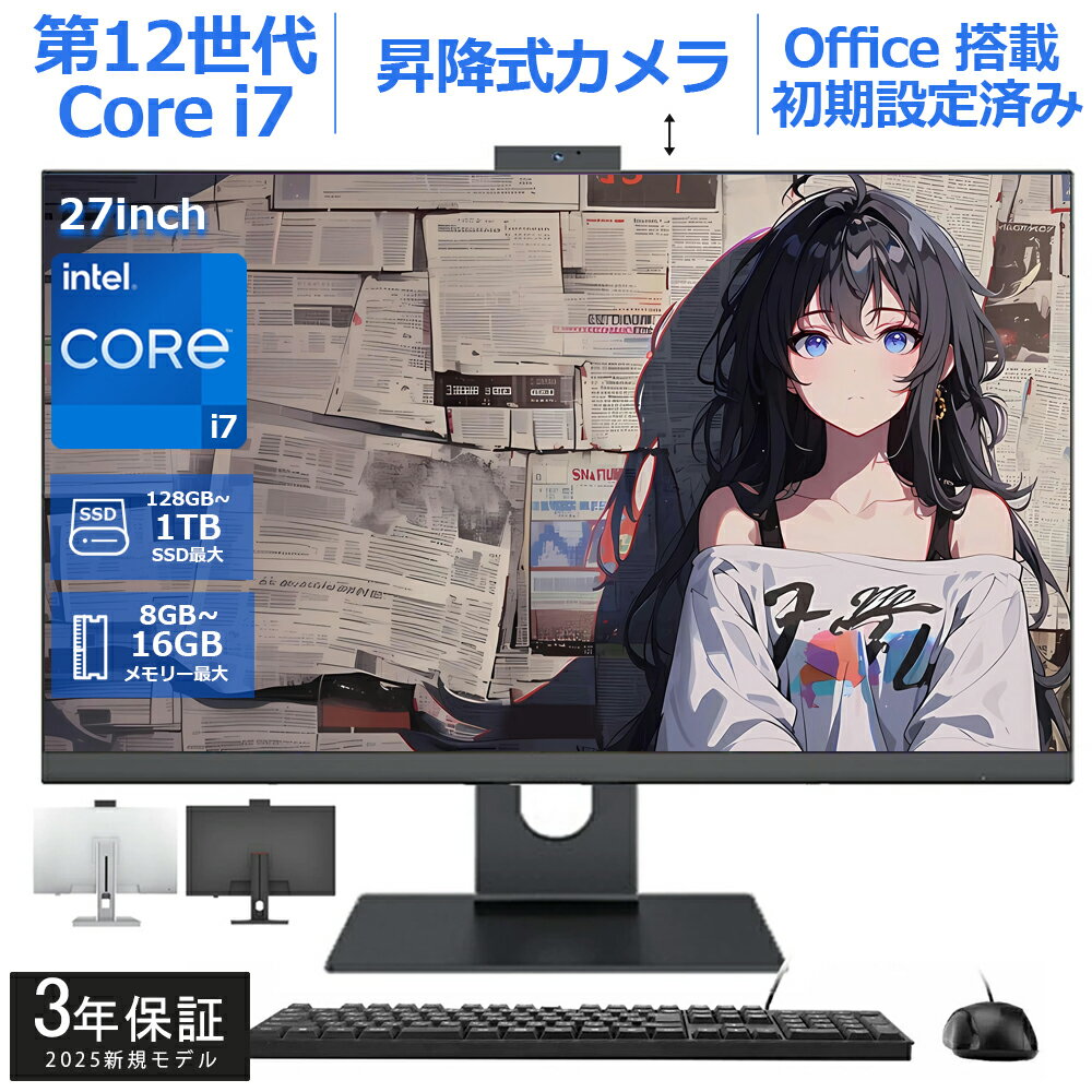 ハイスペックパソコンデスクトップパソコン インテル Core i5/i7、更に、より優れたプロセス技術を採用しており、より効率的な動作を実現します。これにより、高い性能を提供しながらも、低い消費電力で動作することが可能となります。512/1...