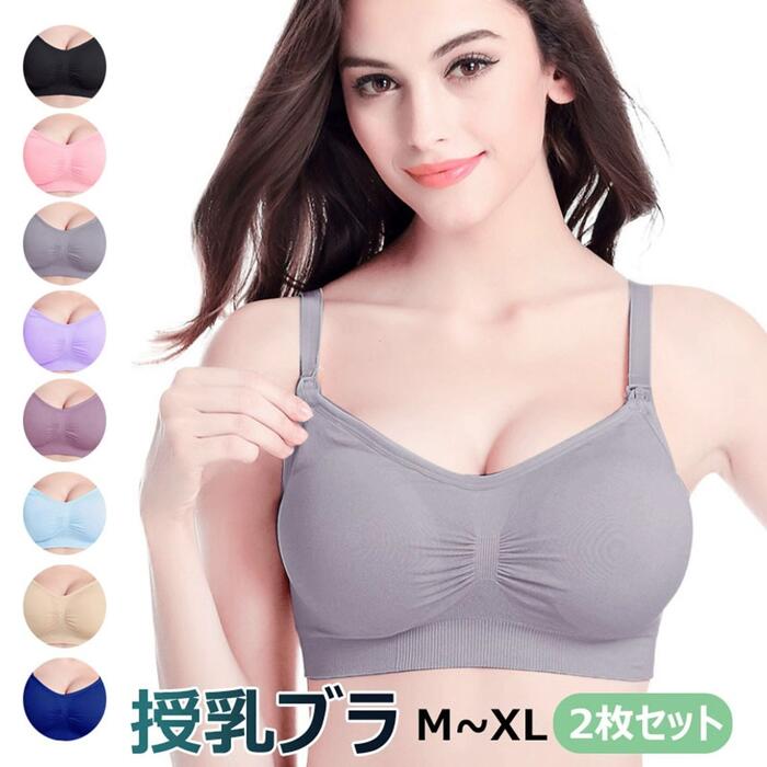 SPEC 商品内容 授乳ブラジャー カラー ブラック, グレー, ダークパープル, ベージュ, ピンク, パープル, スカイブルー, ブルー 素材 ポリエステル90％, スパンデックス10％ サイズ M, L, XL 実寸(cm) 【M】ア...