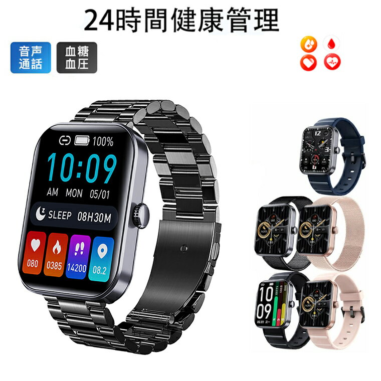 商品説明 【商品内容】 スマートウォッチ本体*1、説明書（日本語）*1、充電ケーブル*1、バンド*1 ★「24時間健康管理」 心拍数、活動量、歩数、座りがちの自動通知、睡眠記録、天気予報、着信通知、アラームなど、日常の健康管理をサポートしま...