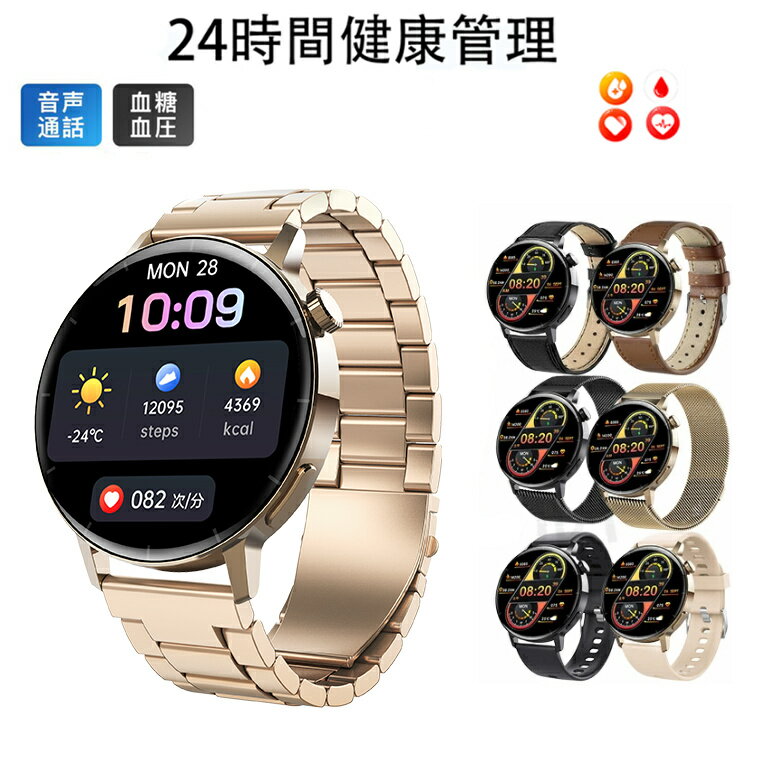 商品説明 【商品内容】 スマートウォッチ本体*1、説明書（日本語）*1、充電ケーブル*1、バンド*1 ★「24時間健康管理」 心拍数、活動量、歩数、座りがちの自動通知、睡眠記録、天気予報、着信通知、アラームなど、日常の健康管理をサポートしま...