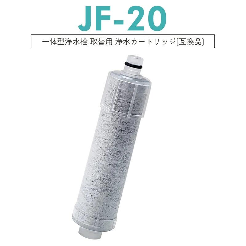 商品説明 ◆オールインワン浄水栓◆ ◆クリナップ◆　JF2450SXK?JF2450SXNK（寒冷地用） ◆サンウエーブ◆　JF-2450SX-SW?JF-2450SXN-SW ※サンウエーブのJF-20TK-SW、クリナップのJF20TK...