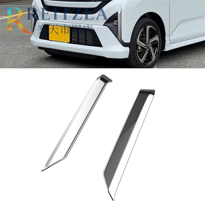 【商品】 フロントフォグガーニッシュ 2P【適合車種】 新型 ムーヴ LA850S LA860S (2025(令和7)年6月FMC後〜) RS G X L【素材】 ABS樹脂【カラー】 ピアノブラック メッキ仕上げ【純正形状に合わせた専用設...