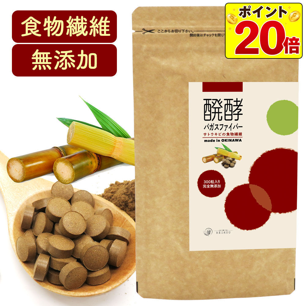 腸活 サプリ 乳酸菌 サプリ 食物繊維 サプリ 子供 食物繊維 サプリメント 不溶性食物繊維 水溶性食物繊維 腸活ココア 腸活革命 腸活 お茶 腸活プレミアムエイト 腸活 お茶 腸活 パウダー 発酵性食物繊維 イヌリン パウダー 送料無料 ...