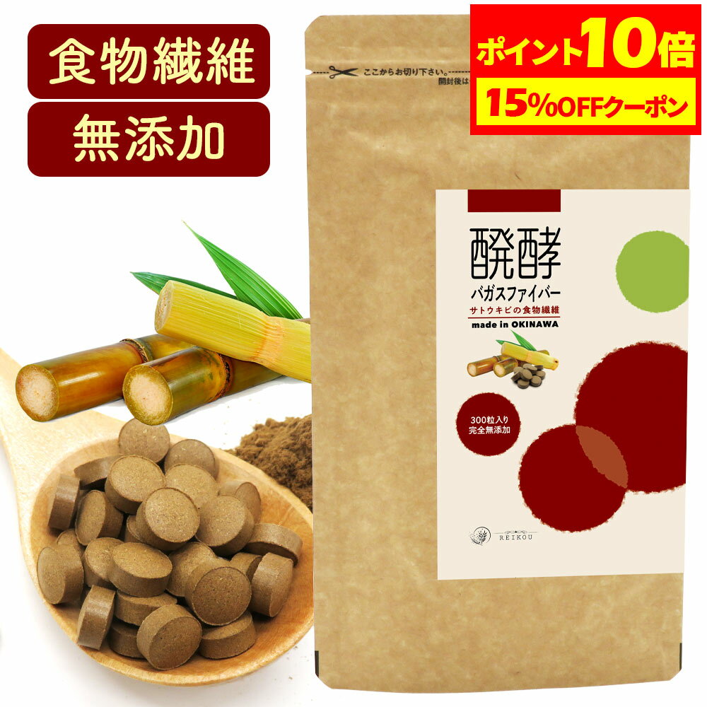 腸活 サプリ 乳酸菌 サプリ 食物繊維 サプリ 子供 食物繊維 サプリメント 不溶性食物繊維 水溶性食物繊維 腸活ココア 腸活革命 腸活 お茶 腸活プレミアムエイト 腸活 お茶 腸活 パウダー 発酵性食物繊維 イヌリン パウダー 送料無料 ...
