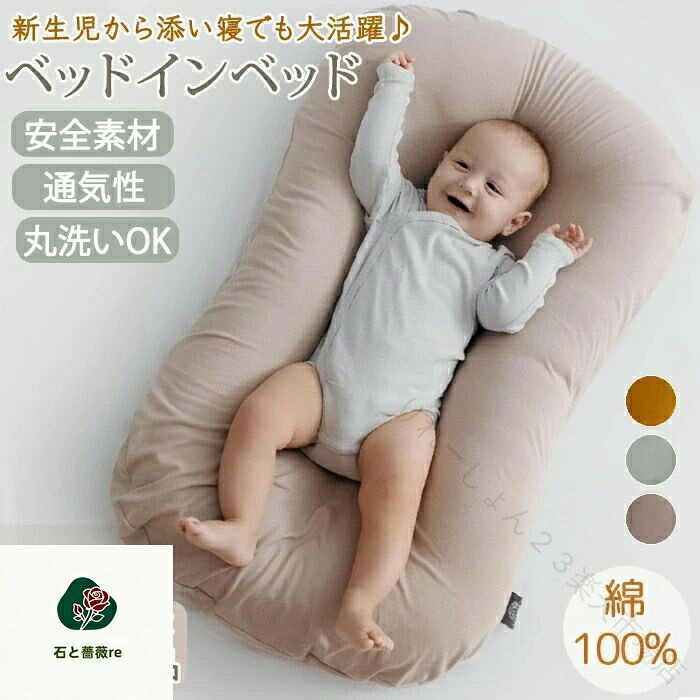 おすすめポイント Point 1. 【新生児から12ヶ月まで】 安心のベビーベッド：成長に合わせて長く使える設計。 Point 2. 【折りたたみ式＆軽量】 持ち運び楽々！お出かけや旅行に便利なコンパクトベビーベッド。 Point 3. 【...