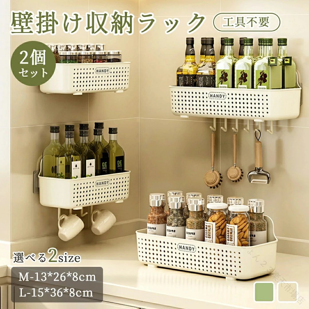 .整理 浮かせる 収納ラック 壁掛けラック は 貼ってはがせる タイプ で キッチン の 調味料 棚 として 便利 です。おしゃれ な デザイン で 狭い スペース でも 使いやすく、浮かせる 収納 で 掃除 も 簡単 に なります。。 指...