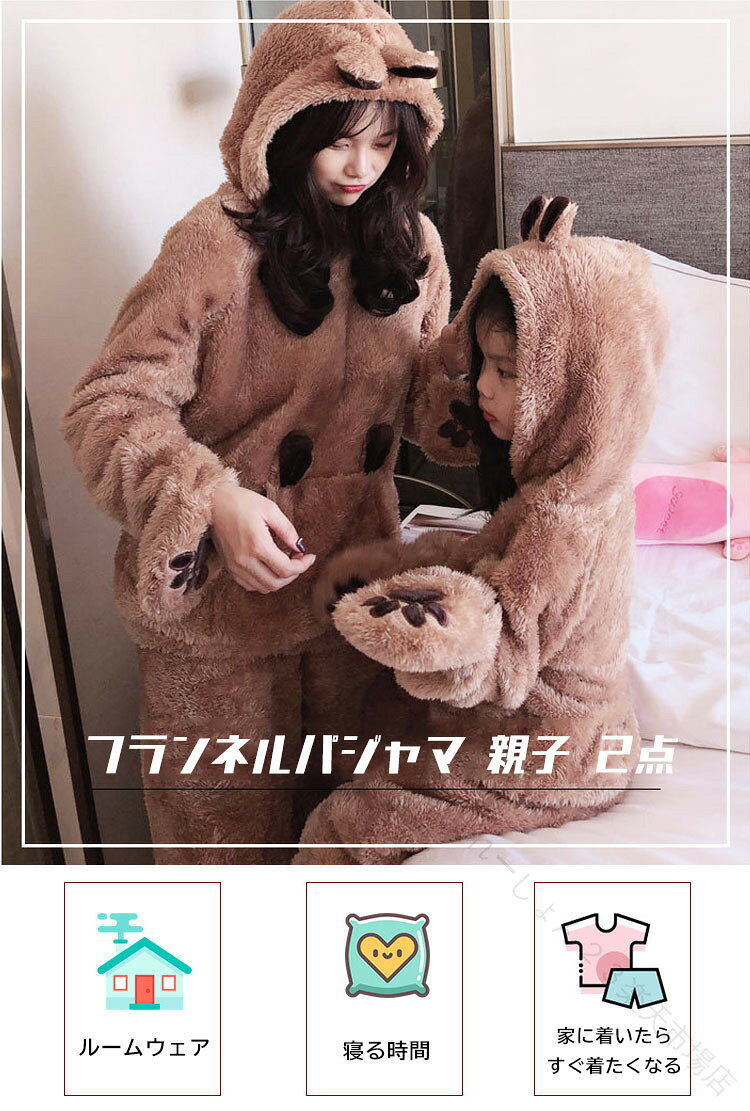 .親子 コーデ に最適 な モコモコ パジャマ 着ぐるみ パジャマ は 冬 の 寒さ を 防ぐ 裏起毛 と 両面 ボア 仕様 で 暖かい 着る 毛布 タイプ の ルームウェア です。ウサギ の フード付き デザイン と 手袋付き で ママ ...