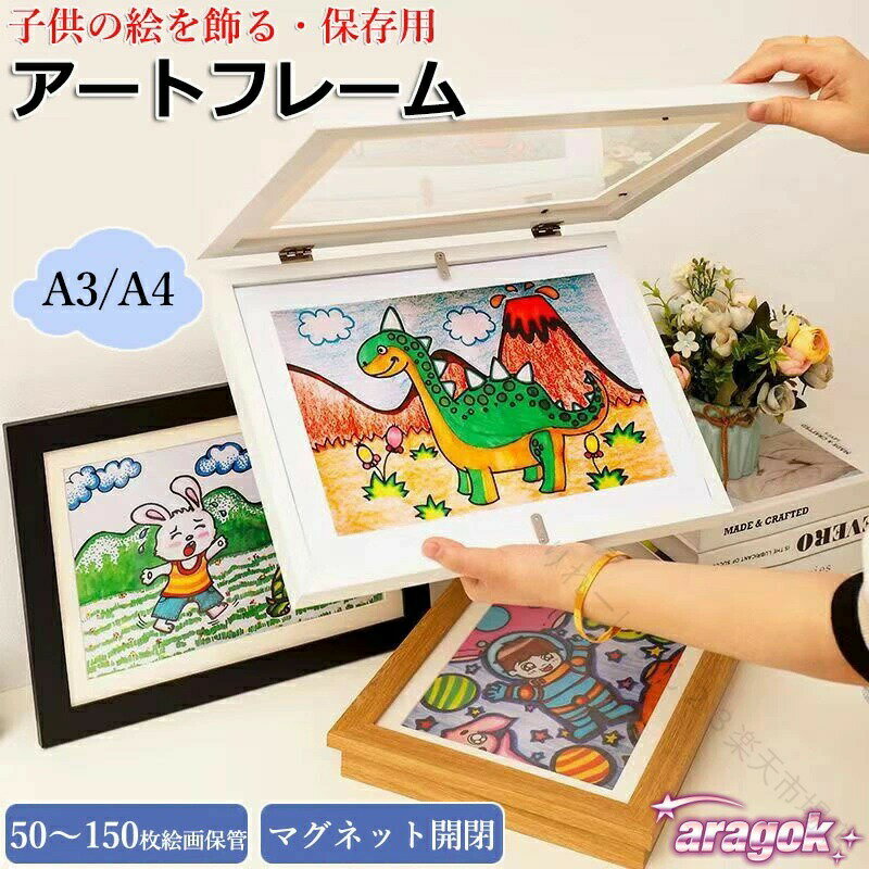 【商品番号】y759911 【カラー】ブラック、ホワイト、ナチュラル 【サイズ】 A4 [21X29.7cmの画用紙が入ります] A3 [29.7X42cmの画用紙が入ります] 【大容量ストレージ】A3サイズのアート作品、または50〜150...