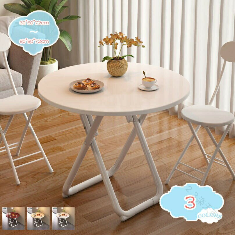 メイン素材：木、メタル【サイズ】本体：幅60cm/70cm/80cm×奥行60cm/70cm/80cm×高さ72cm。【使いやすい】使わない時は折りたたんで収納できる便利な折りたたみテーブルです。シンプルなデザインで、パソコンデスクとしては...