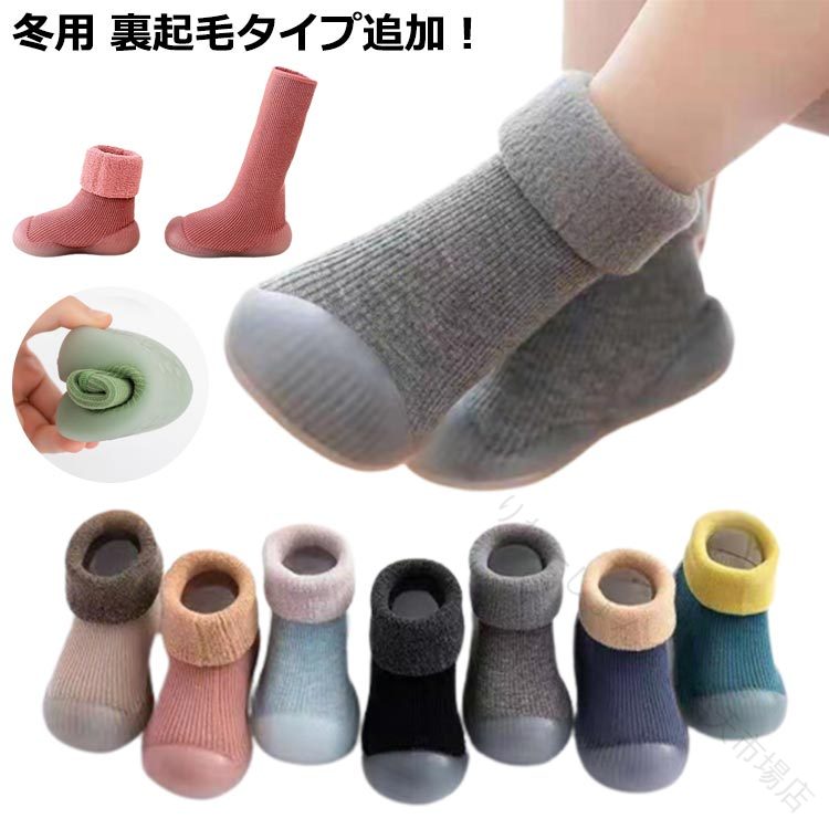 冬用 裏起毛タイプ追加！ サイズ 18/19（11.5cm） 20/21（12.5cm） 22/23（13.5cm） 24/25（14.5cm） 26/27（15.5cm） サイズについての説明 18/19（11.5cm） 20/21（12...