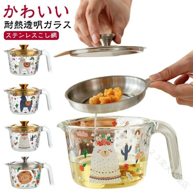 【原産国／製造国: 中国】 .耐熱ガラス 油こし器 透明 蓋付き 蓋つき 680ml 大容量 計量カップ 家庭用 レストラン向け 調理油調理器具 キッチン用品 キッチンツール 調理補助 油こしフィルター 油濾し 油こしポット 油こしボトル ...