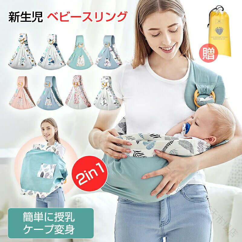 製品情報製品名称：ベビースリング適合年齢：0-36ヶ月製品サイズ：フリーサイズ製品材質：木綿/通気メッシュ洗浄方式：常温水洗製品荷重：15 kg製品色：多色選択可能人工測定では±3 cmの誤差があった。 【原産国／製造国: 中国】 . お出...