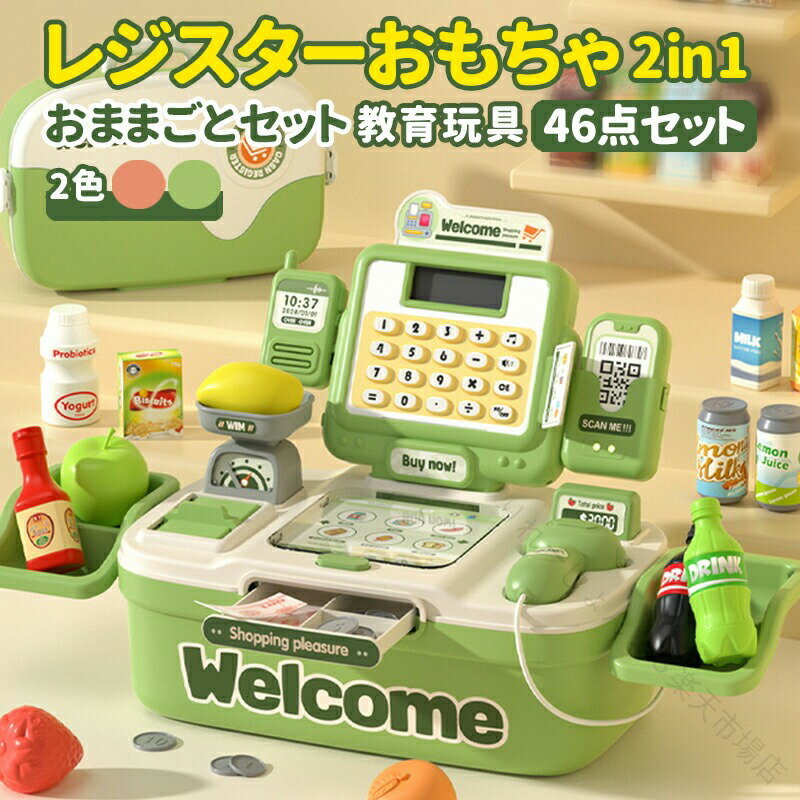 【2 in 1 レジスターおもちゃ】私たちのおもちゃレジには2つのモードがあります。閉じて持ち上げて持ち歩くことも、レジモードに展開して店遊びをすることもできます。また、レジには複数のチェックアウトプロセスがあります。携帯電話、カード、現金...