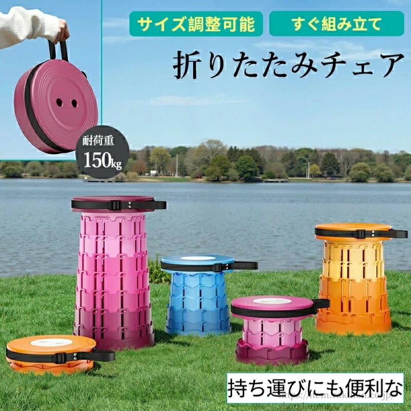 カラー：ピンク；ブルー；ブラック；パープル ；オレンジ；グリーン 折りたたみ椅子 軽量椅子 ポータブルチェア キャンプチェア アウトドアチェア スタッキングチェア イベント用椅子 家庭用椅子 コンパクト椅子 フォールディングチェア 折りたた...