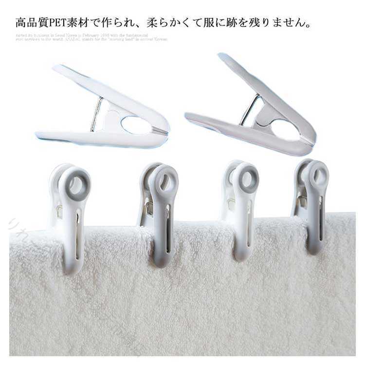 高品質PET素材で作られ、柔らかくて服に跡を残りません。軽量で持ちやすく、開けやすい洗濯ばさみ。つまみの部分が、指の先端にフィットしてラクチン開閉。風による移動を防いでしっかり挟めるピンチ、吹き飛ばされやすい衣類もしっかり固定できる。厚めの...