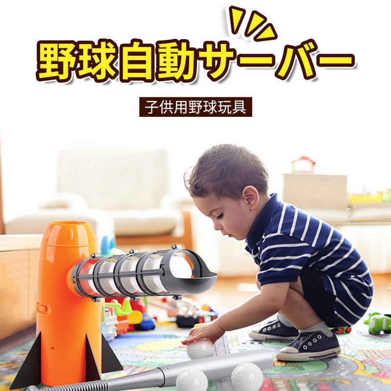 手動測定方法が異なるため、1?2cmの誤差があり、妥当な範囲内です。商品名：子供用野球ボールマシン材質：ABS適切な年齢：3歳以上サイズ：52 * 31 * 19cm構成：ウィング、ホスト、フェアウェイ、バット、ppボール原産国：中国 .野...