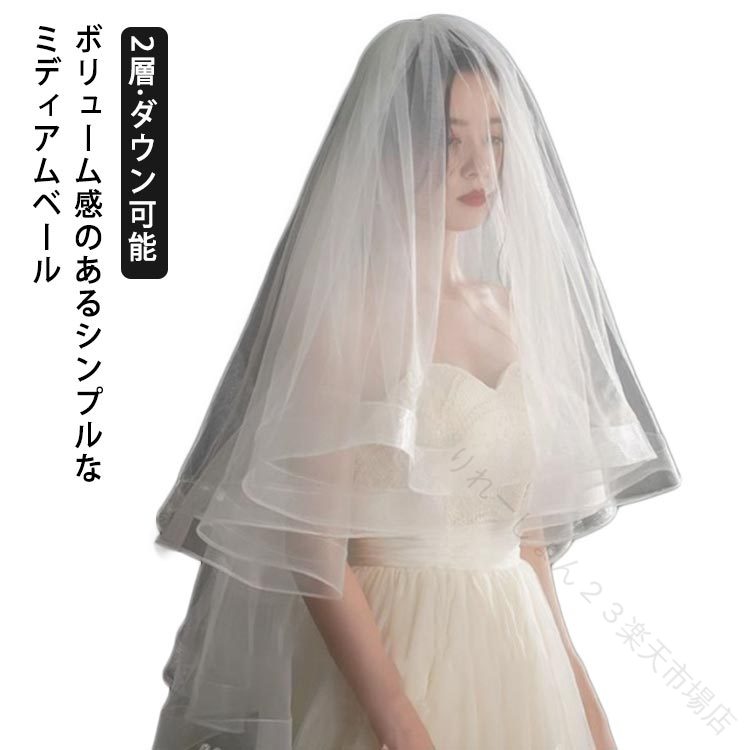 チャペルなど厳かで豪華な会場での挙式なら、ドラマティックなミディアムベールがぴったり。肌触りの良い柔らかなソフトチュールを使用しました。ボリュームがあるのに重くならず、軽やかにお召し頂けます。2層式でベールダウンが可能のタイプでございます。...